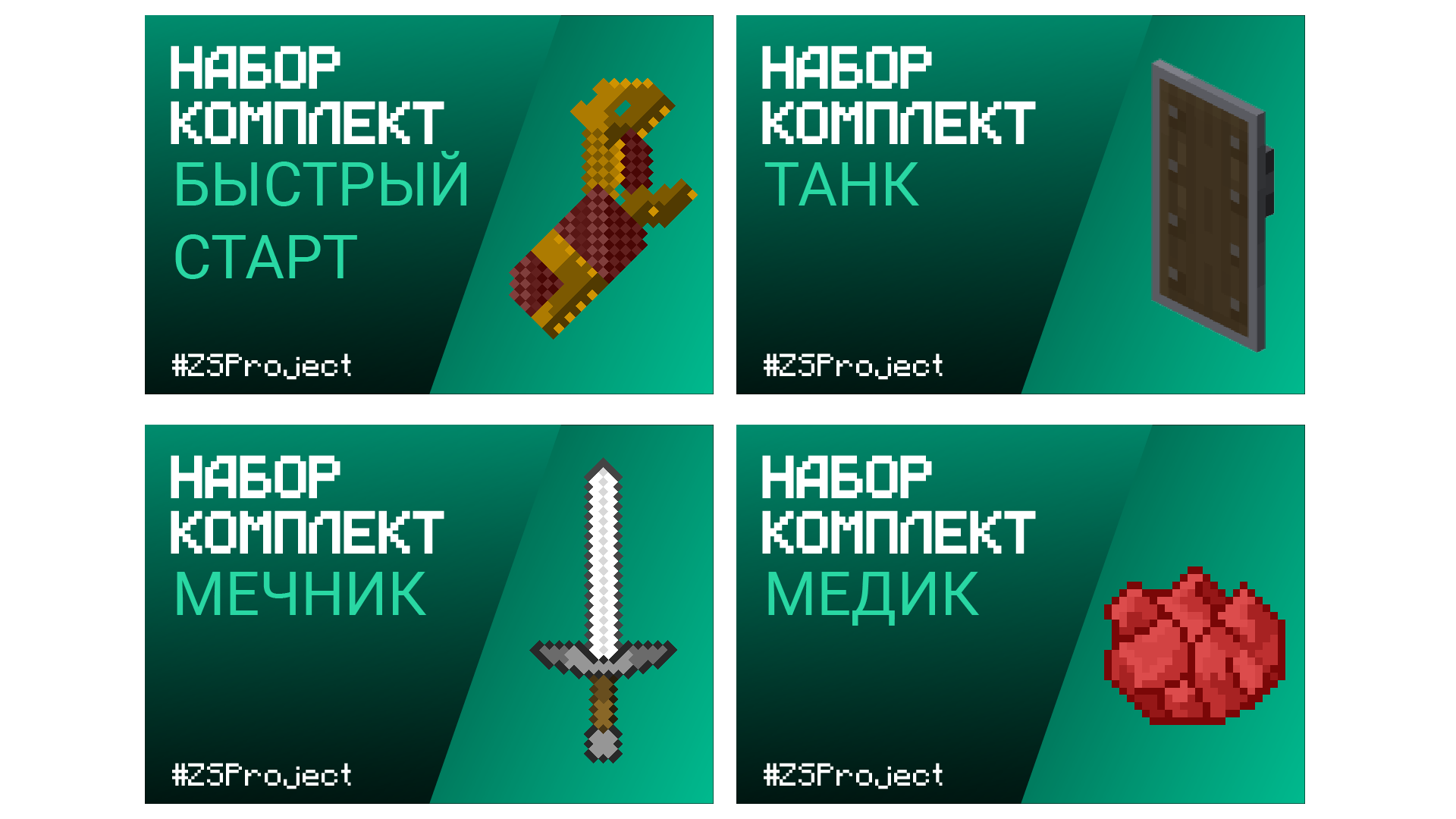 ZOMBIE SURVIVAL │ PACKS - ML Studio