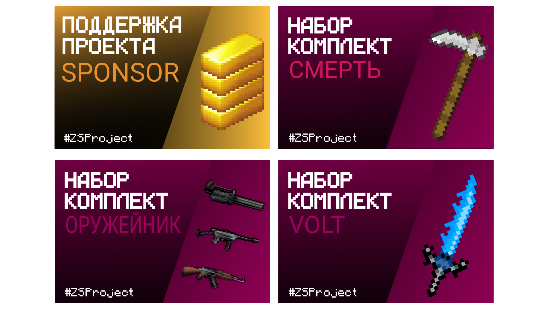 ZOMBIE SURVIVAL │ PACKS - ML Studio